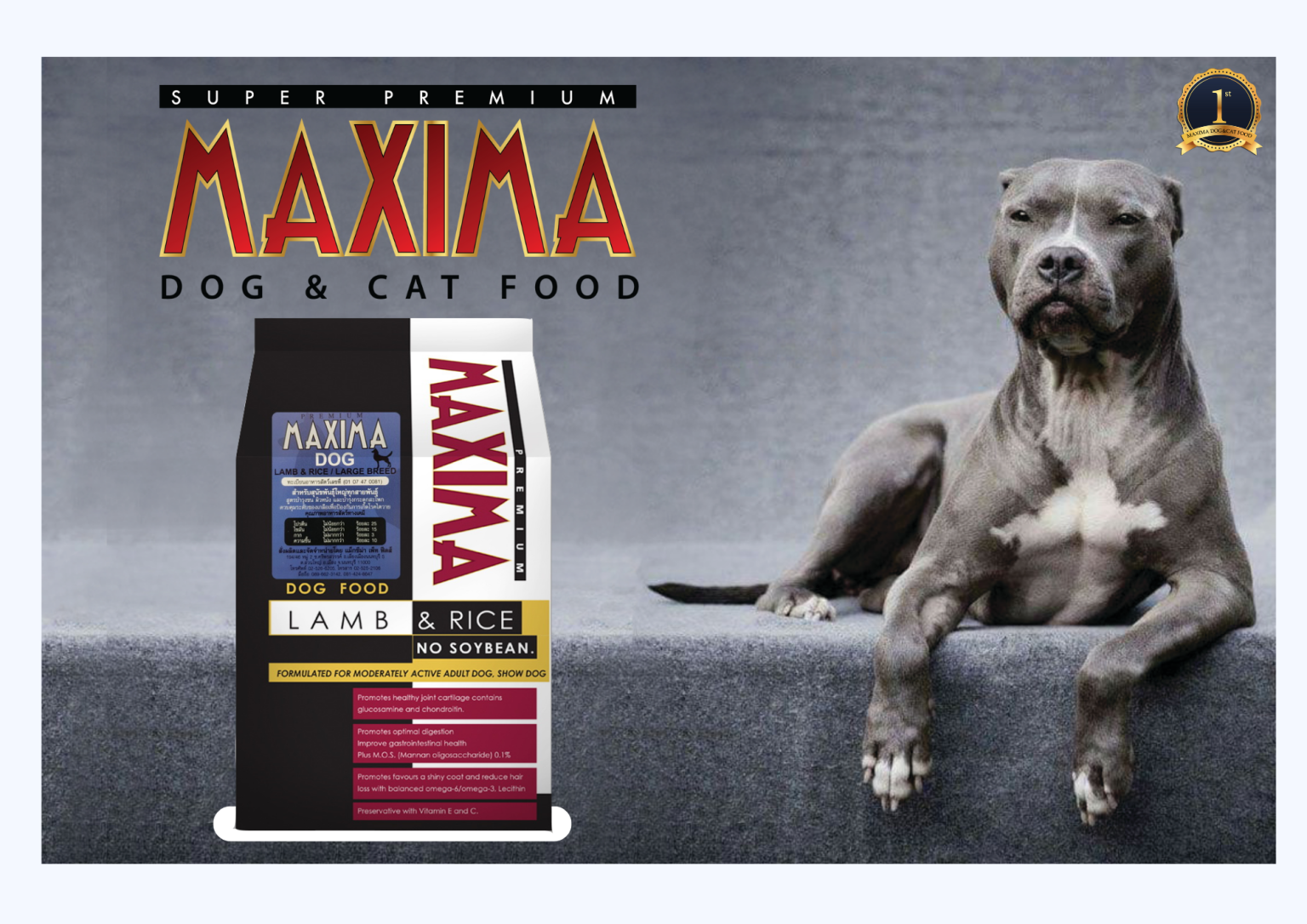 เกี่ยวกับเรา – MAXIMA DOG & CAT FOOD
